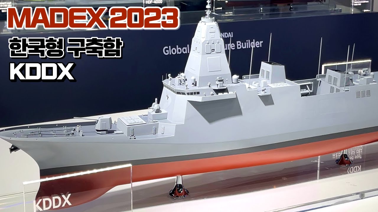 마덱스2023 한국형 이지스 구축함 KDDX, CIWS-2, 정조대왕함 - YouTube