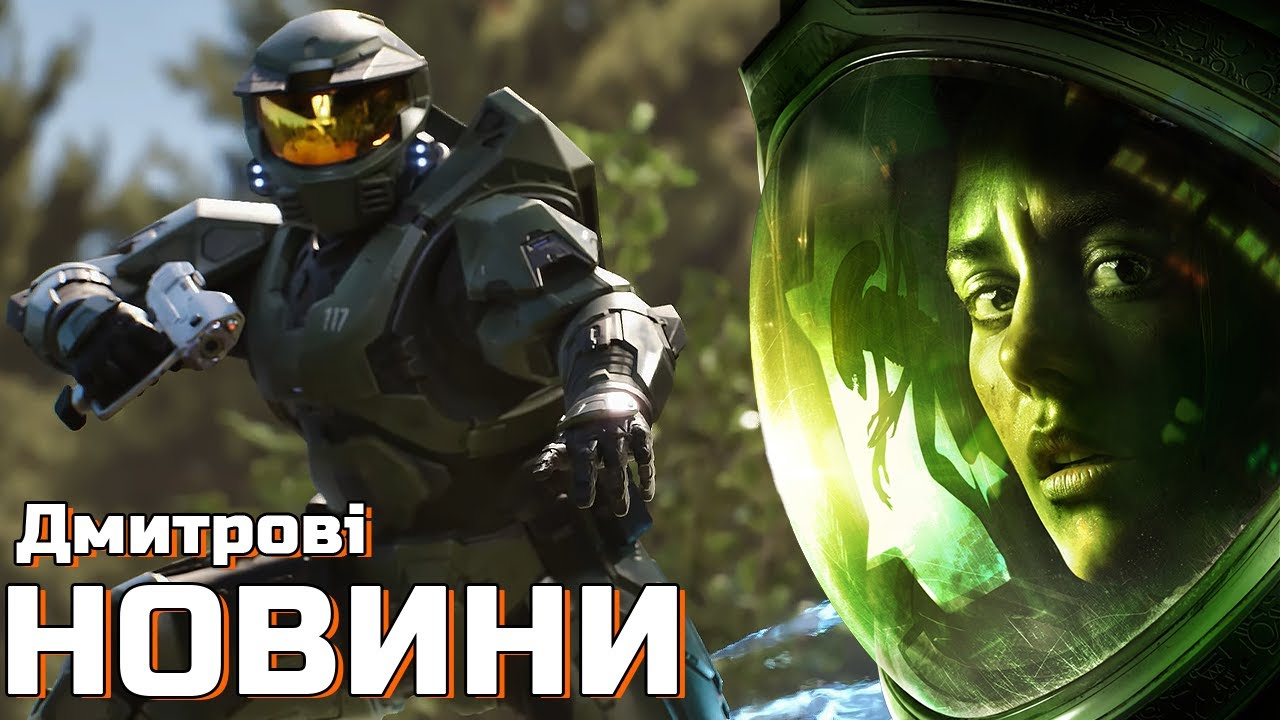 Офіційний анонс Alien: Isolation 2, перейменування 343 Industries ...