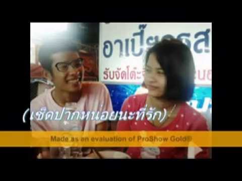 เกินคำว่ารัก for numtip - YouTube