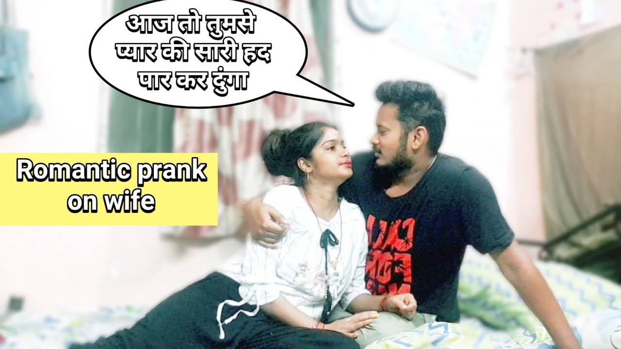 Romantic Prank On Wife नेहा आज बहुत करने का मन कर रहा है ️ ️ Youtube
