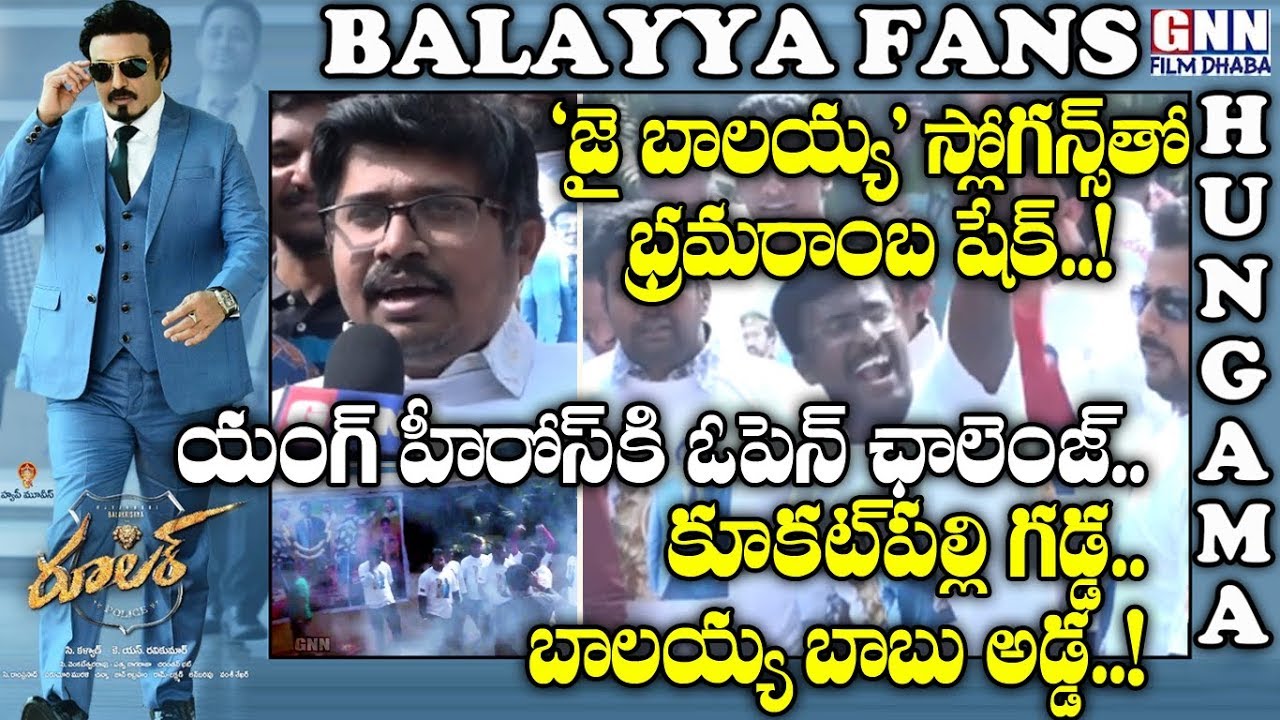Ruler Balayya Fans Hungama At Bhramaramba Theatre | Balakrishna Fans ...