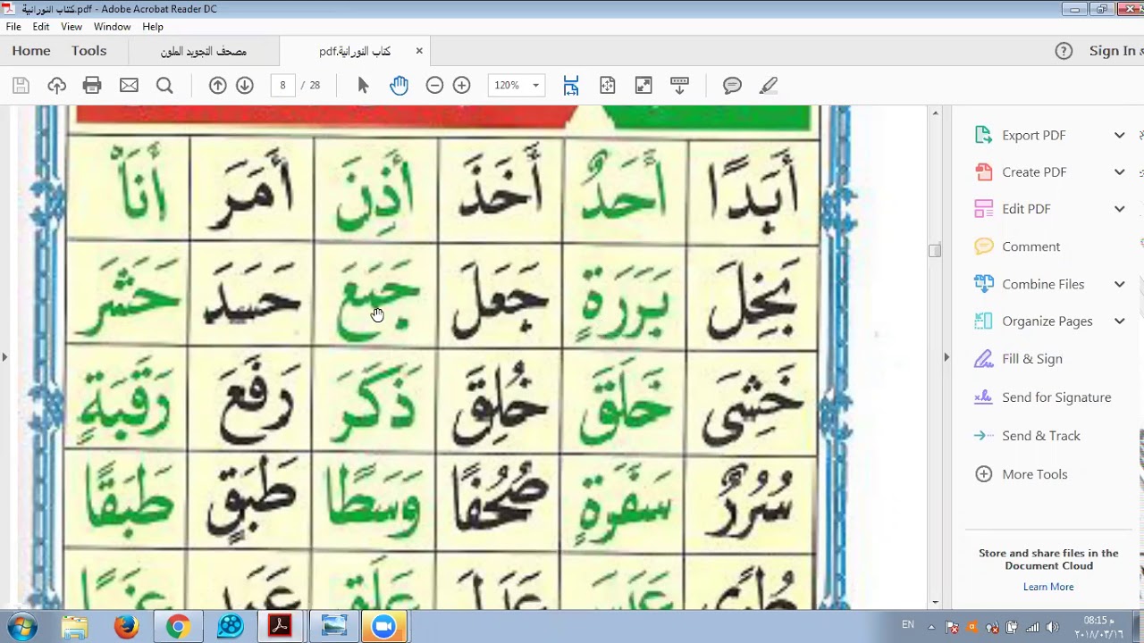 Eaalim Abdul Malik - Al qaida Nourania ( lesson movements ) . - YouTube