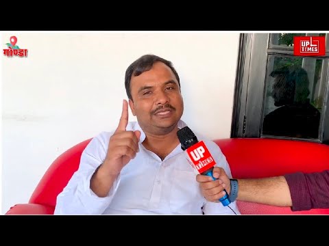 गोण्डा में नहीं बन पाए अच्छे कॉलेज और इंस्टीट्यूशन: Masood Alam Khan ...