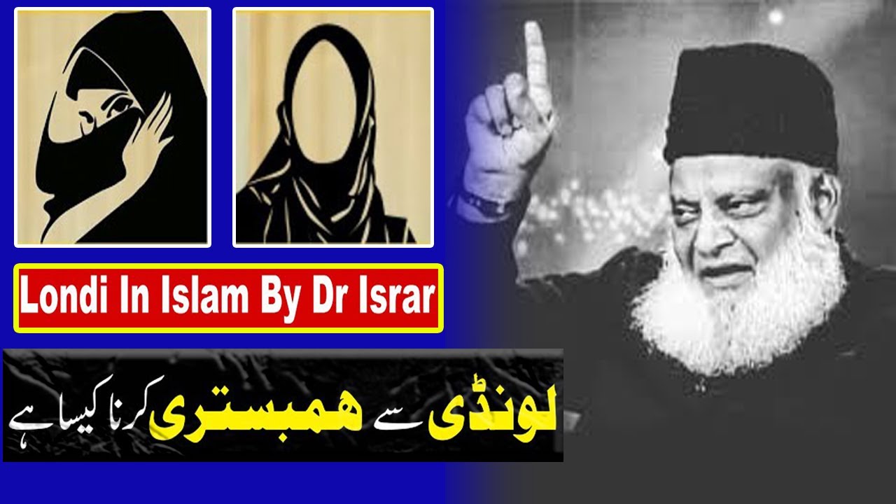 Islam Main londion Concubines Ky Sath Jinsi Taluq ki Ejazat Q? Dr ...