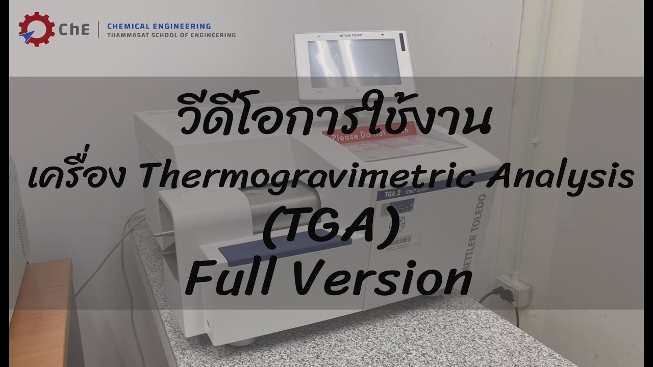 วีดีโอการใช้งานเครื่อง Thermogravimetric Analysis (TGA) Full Version ...