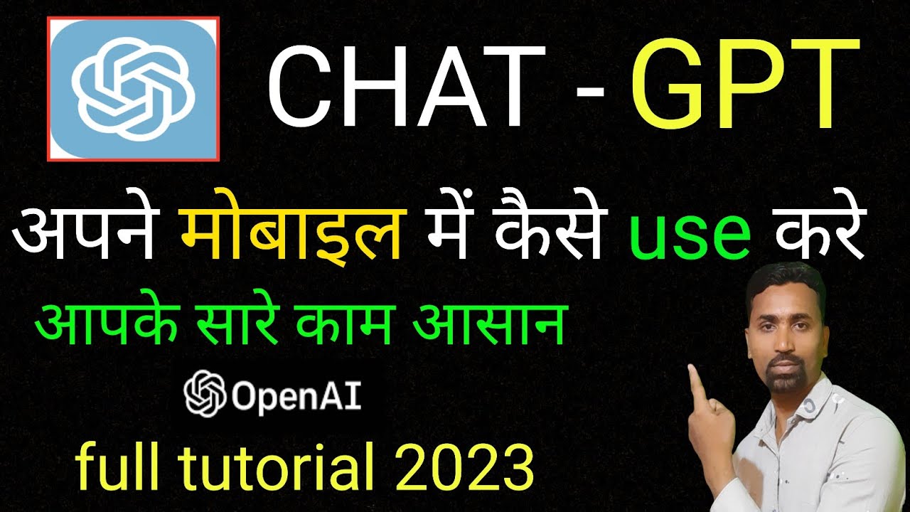 How to use chatgpt in Mobile ! what is chatgpt and openai ! chat gpt ...