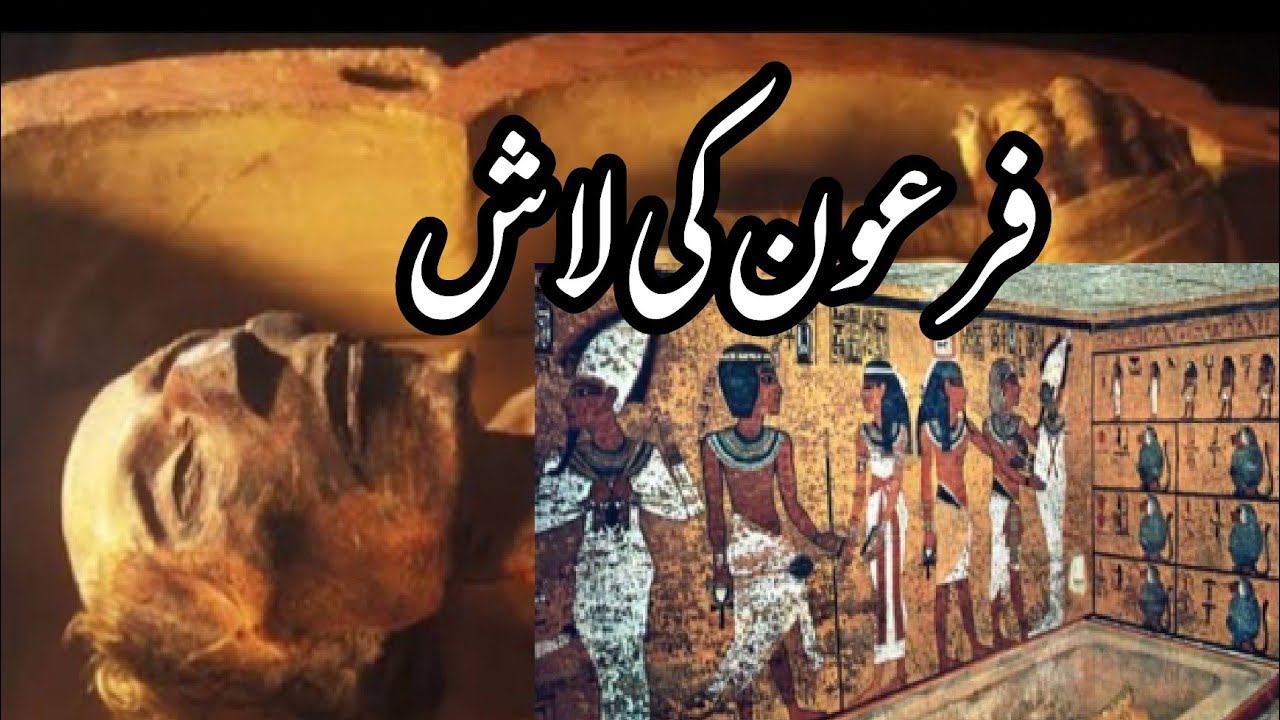 Firon ke Lash - YouTube