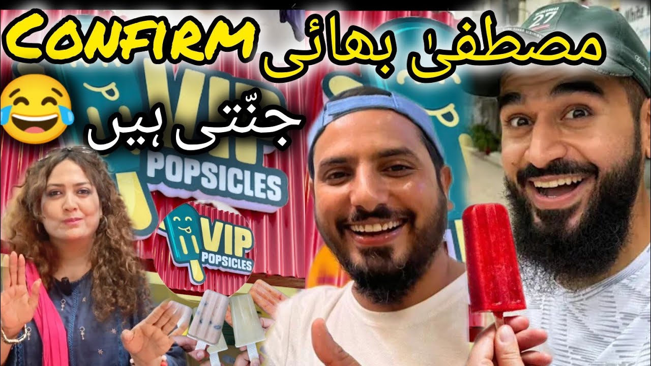 Vip Popsicle ka set up VIP or Not? Bachpan yaad agaya 💃🏽💃🏼💃🏻 ...