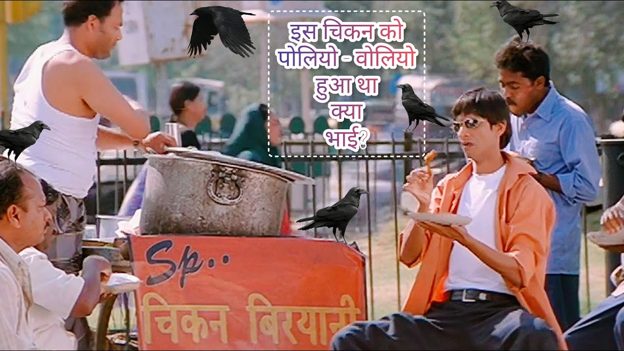 इस मुर्गी को Polio हुआ था क्या.. ? कौवा बिरयानी | Kauwa Biryani Vijay ...