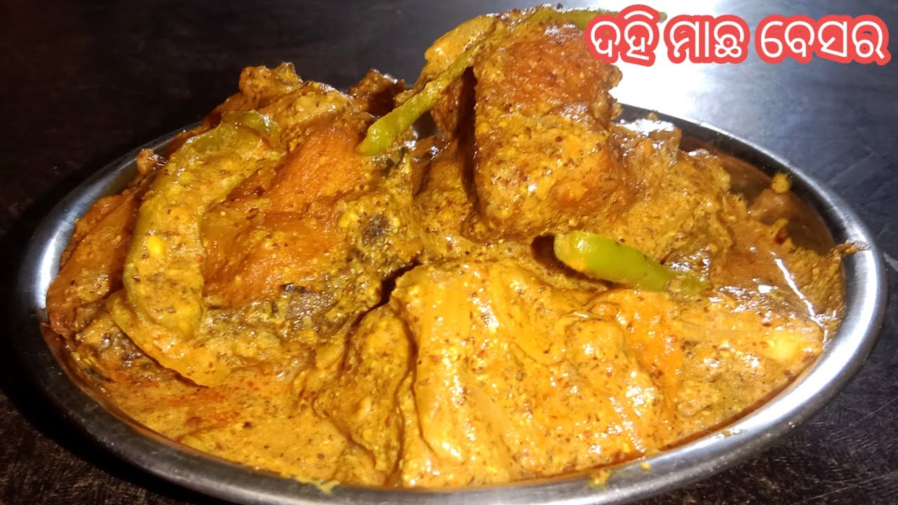 ଦହି ମାଛ ବେସର!! Dahi Machha Besara!! Fish Mustard Curry Recipe In Odia ...