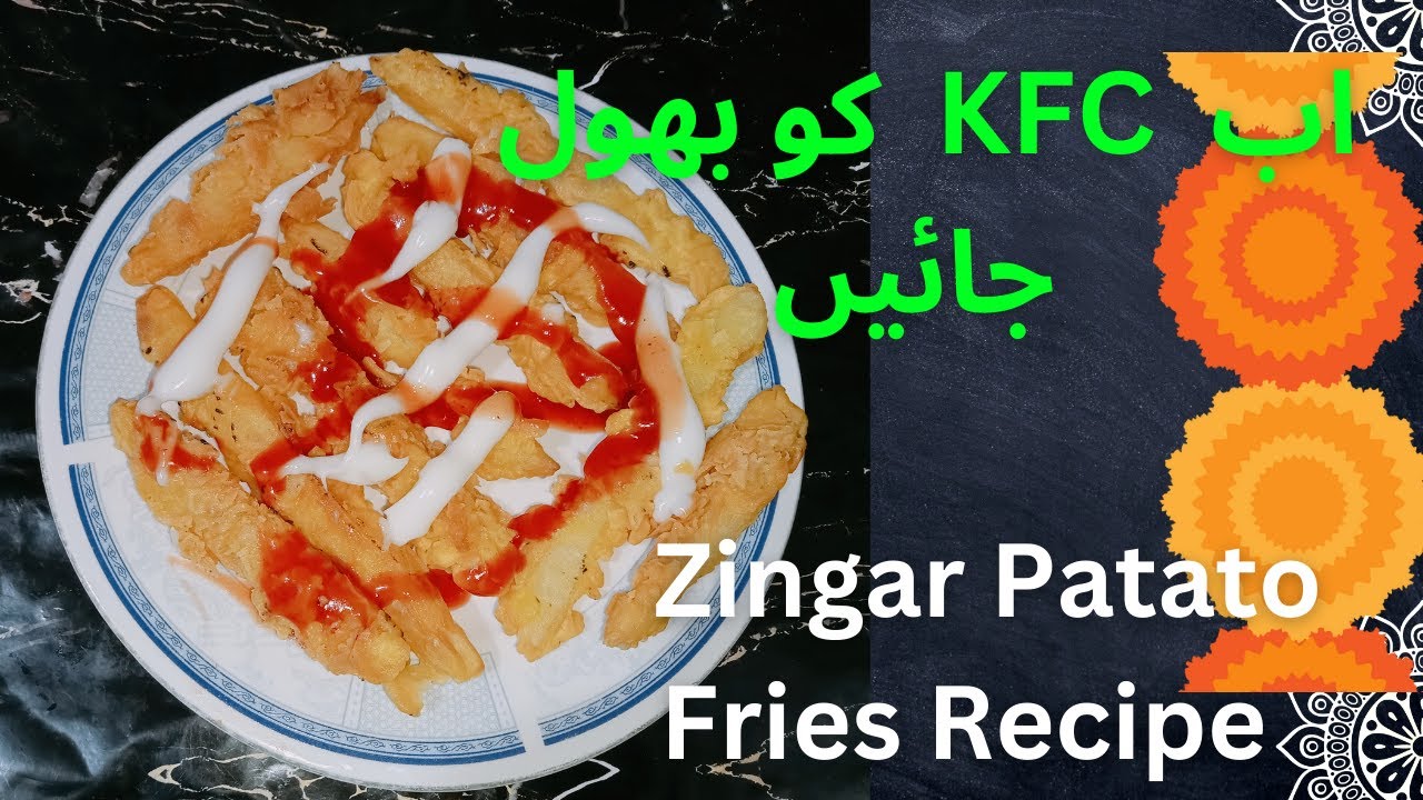 Crispy zinger fries recipe | patato zingar fries in urdu - YouTube