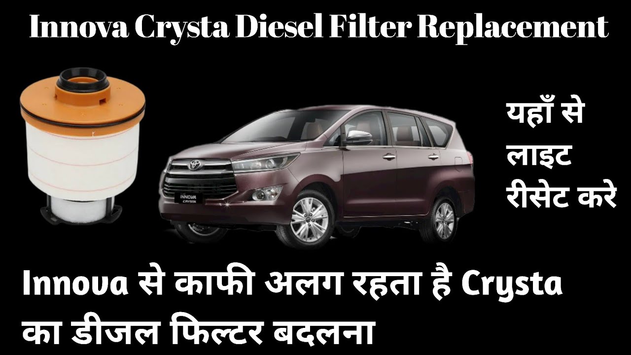 How To Change Diesel Filter Innova Crysta | Innova Crysta Diesel Filter ...