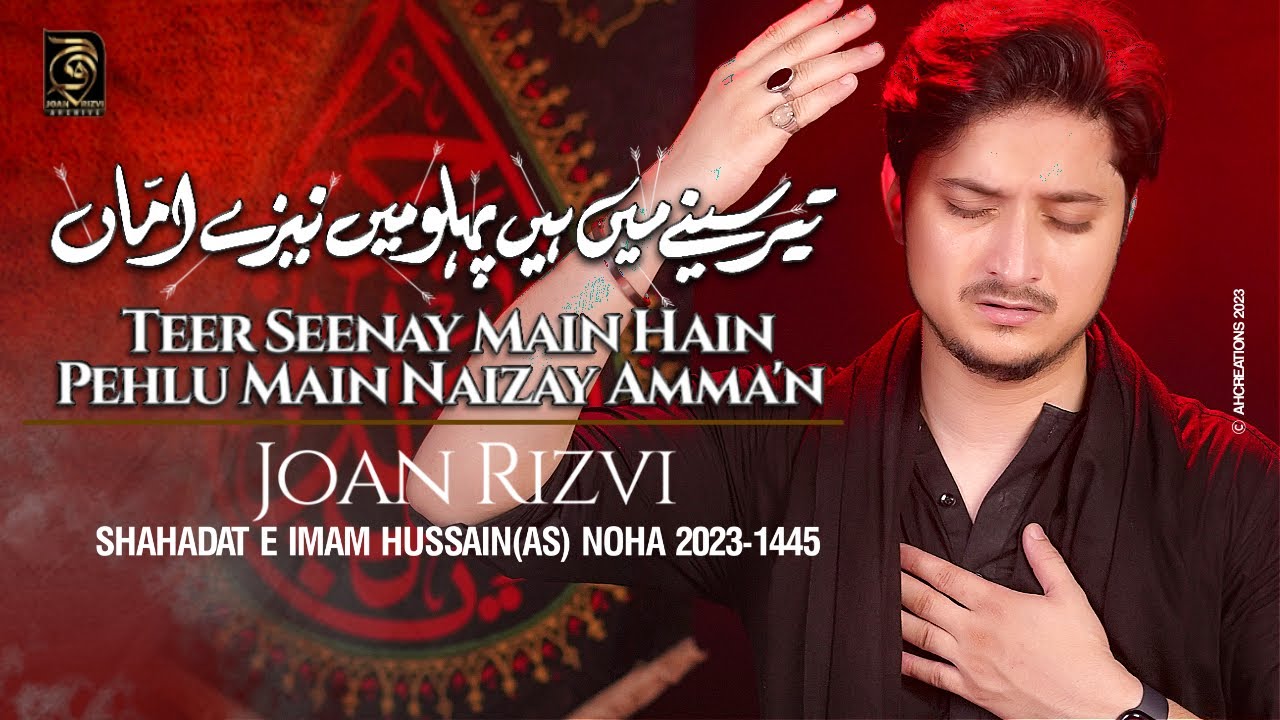 New Noha 2023 | Teer Seenay Main Hain | Joan Rizvi Nohay 2023 ...