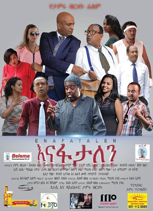 2015 New Ethiopian Amharic Movie Trailer - Enafatalen እናፋታለን By ...