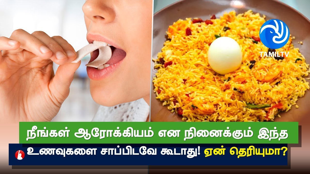 15 Health Foods You Should Never Eat Tamil TV YouTube 15-health-foods-you-should-never-eat-tamil-tv-youtube