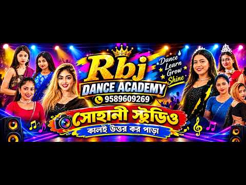 RBJ DANCE GROUP || কালই উত্তর কর  পাড়া শ্রী শ্রী বিশ্বকর্মা পূজা 2026