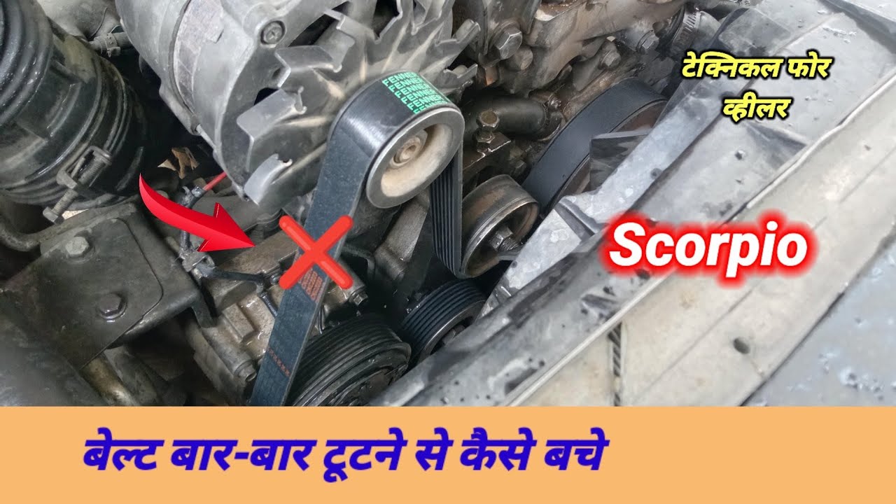 how to get Mahindra #Scorpio fan belt changing process - YouTube