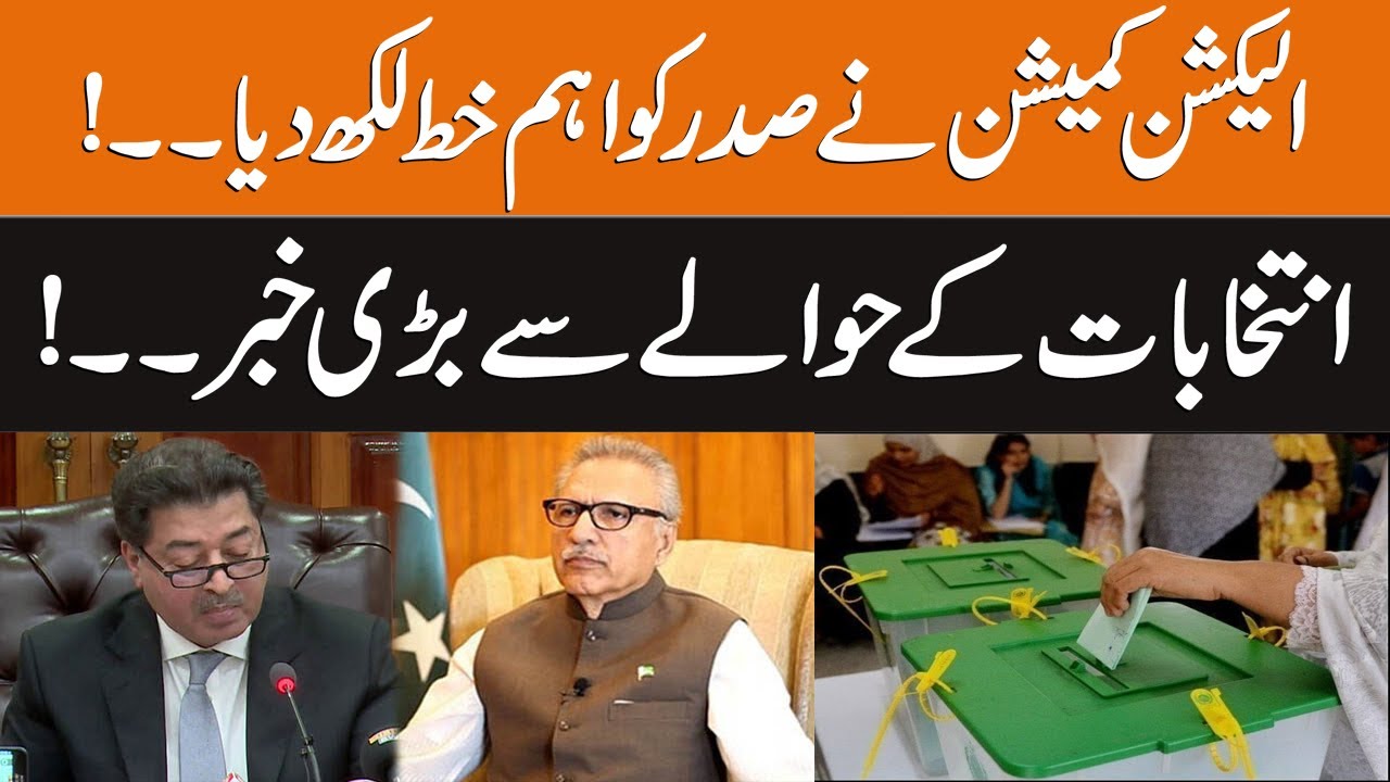 Election Commission's Letter to President! | Great News Regarding ...