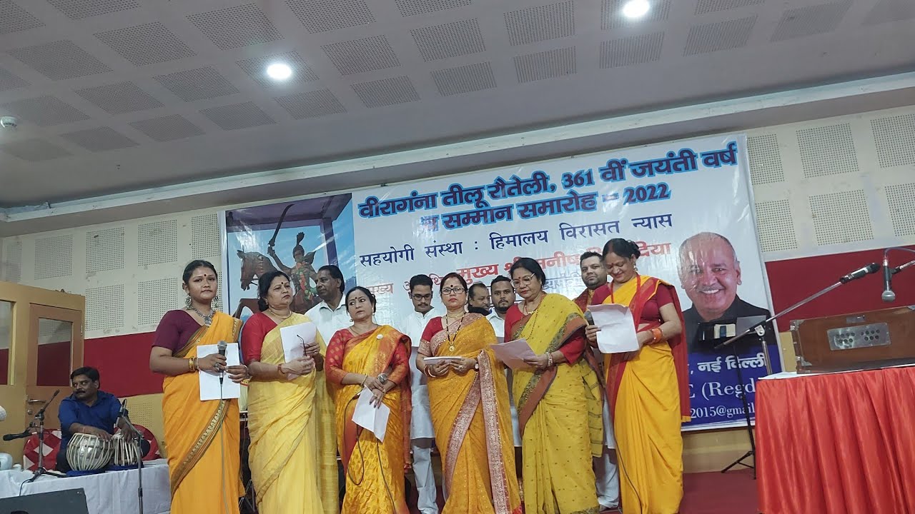 तिलू रौतेली जयंती समारोह | Tilu Rauteli Ceremony - YouTube