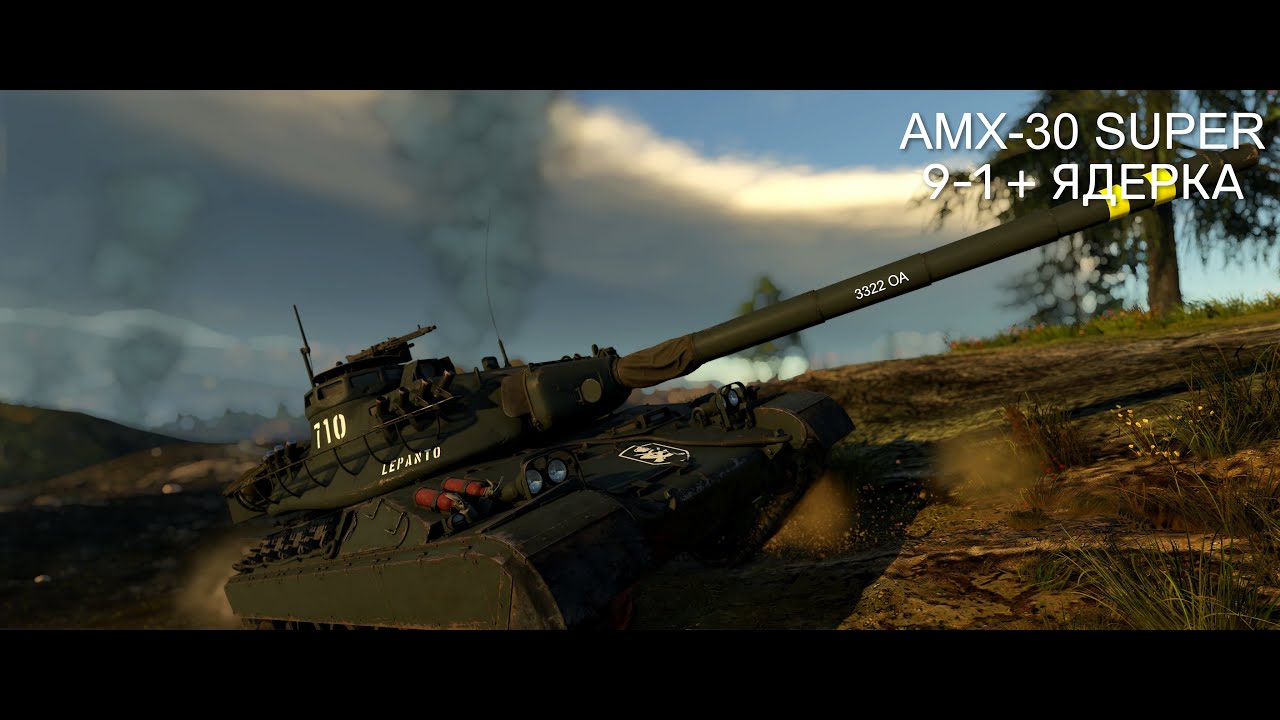AMX-30 SUPER - ПЕРВАЯ ЯДЕРКА ФРАНЦИИ в War Thunder - YouTube