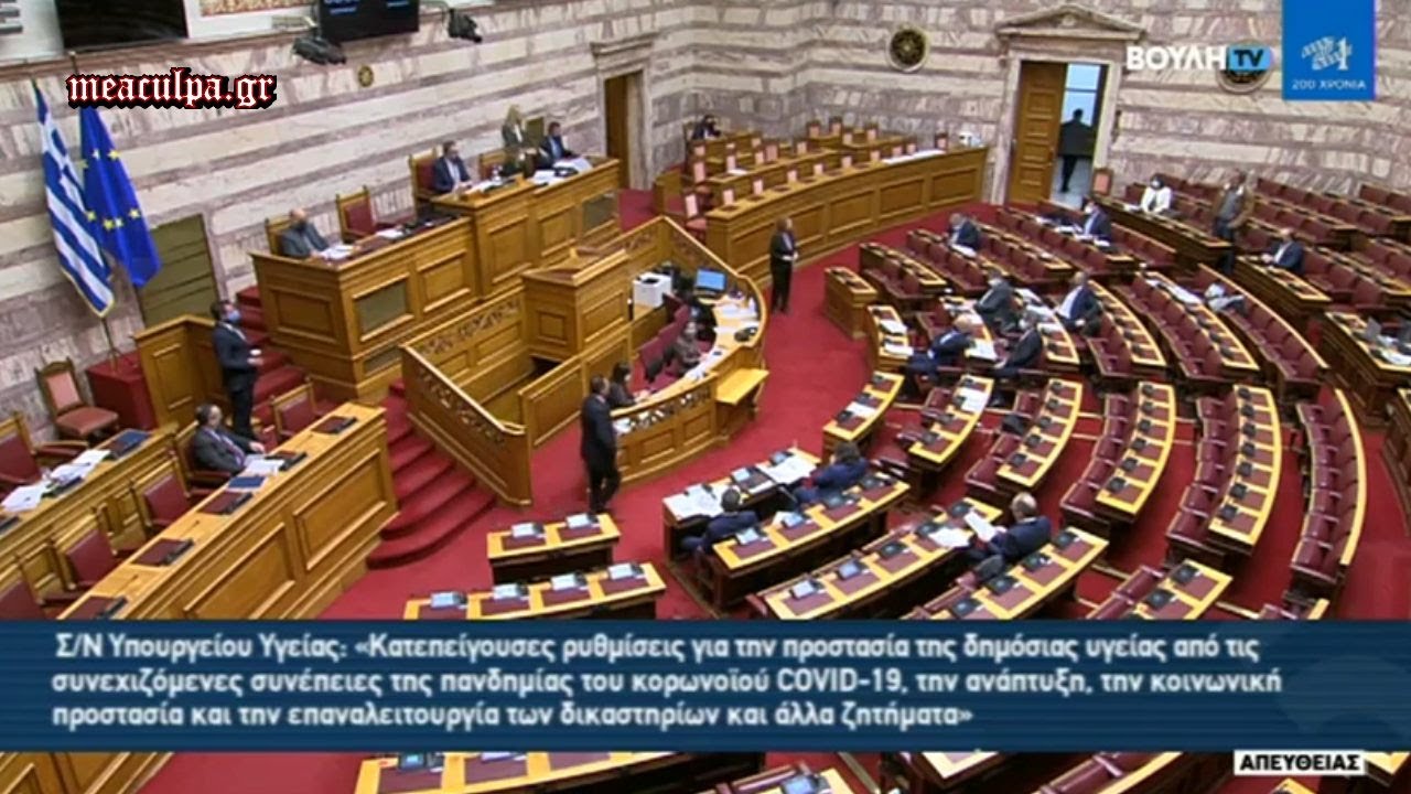 Ένταση με τον Παύλο Πολάκη στην Ολομέλεια της Βουλής - YouTube
