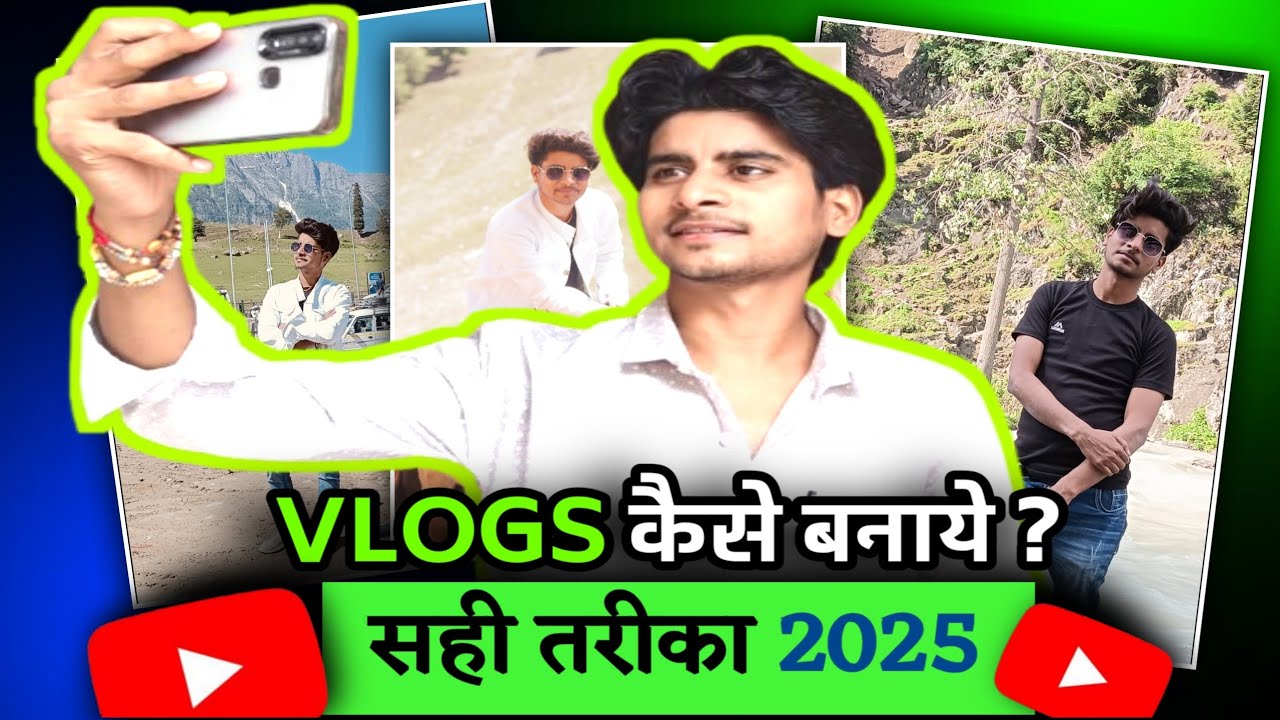 How to make vlogs in 2025 | How to make vlog for beginners | ब्लॉग कैसे ...
