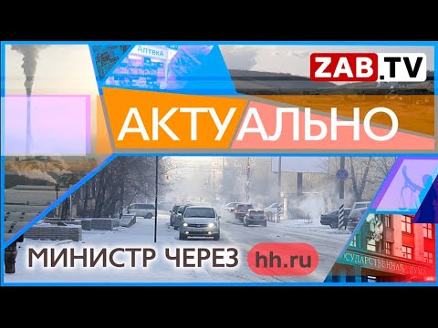 АКТУАЛЬНО: Министр через hh.ru - YouTube