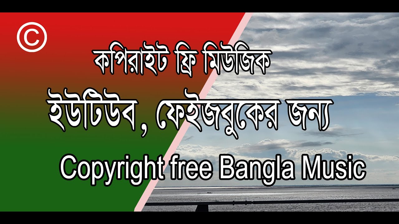 copyright 3 - YouTube