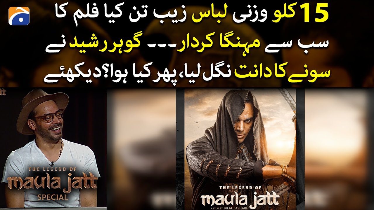 The most expensive character of Maula Jatt - Gohar Rasheed as Maakha ...
