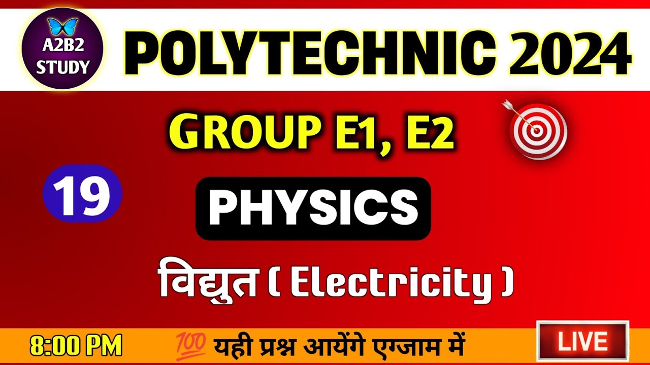 UP Polytechnic Entrance Exam Preparation: 2024 | D pharma group E1,E2 Physics Most imp Questions ...