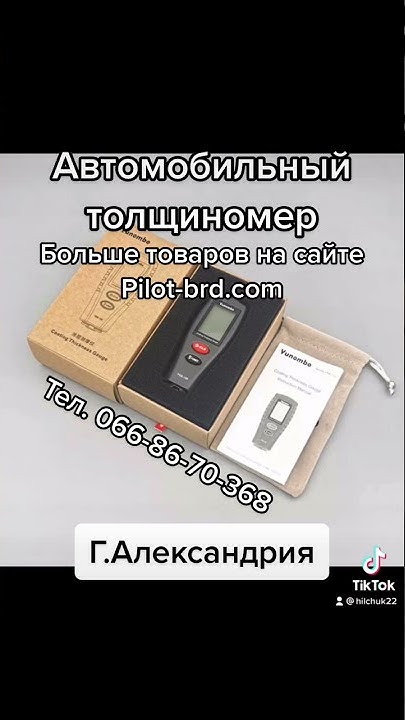 В продаже Автомобильный толщиномер микрометр - YouTube