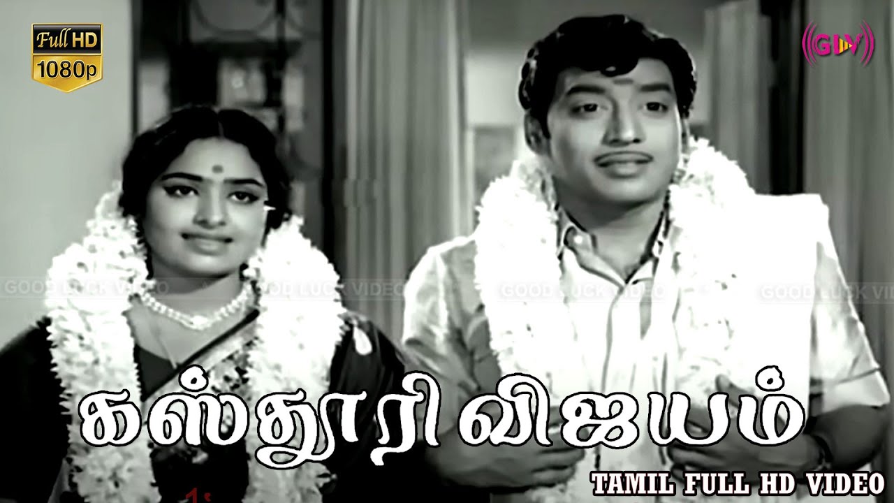 கஸ்தூரி விஜயம் திரைப்படம் | Muthuraman,K.R.Vijaya,Nageh,Sri Kanth | P.Madhavan | V.Kumar Full ...