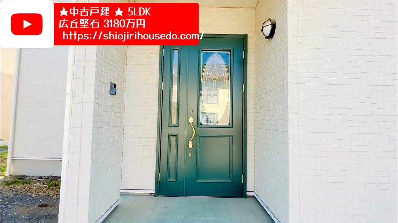 ★中古戸建★5LDK 広丘堅石 3180万円 - YouTube