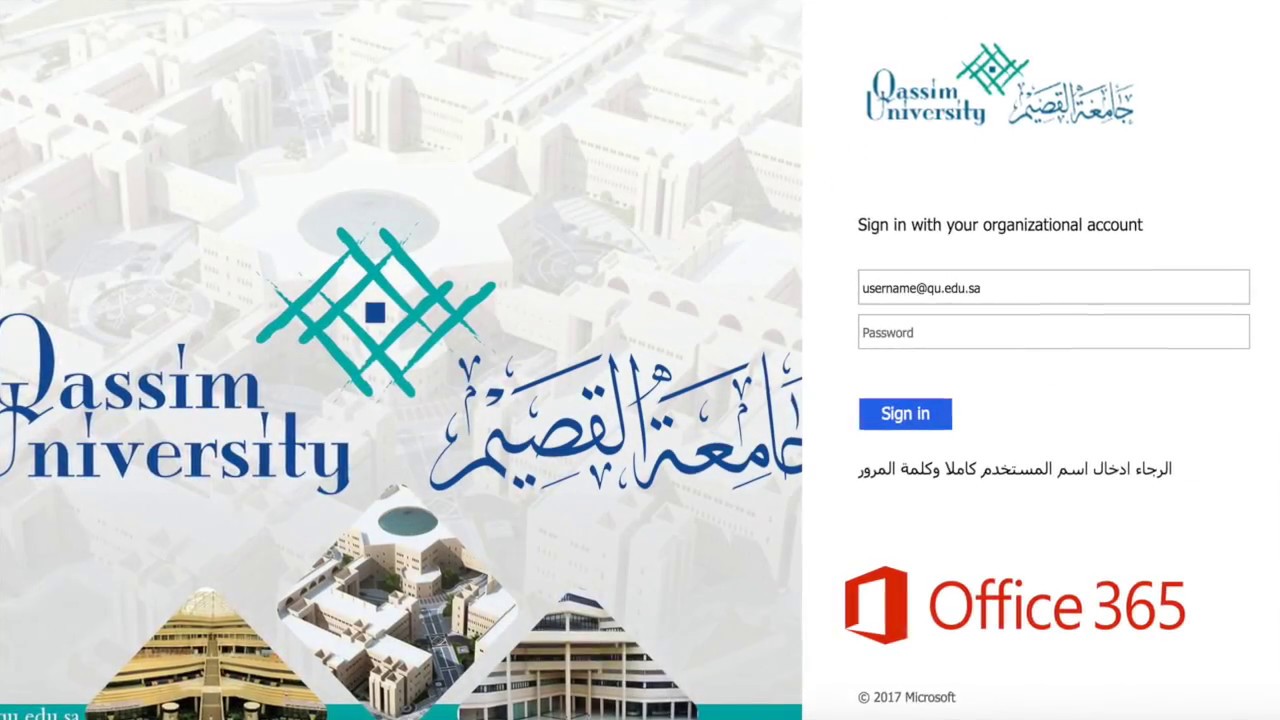 Qassim University Logo