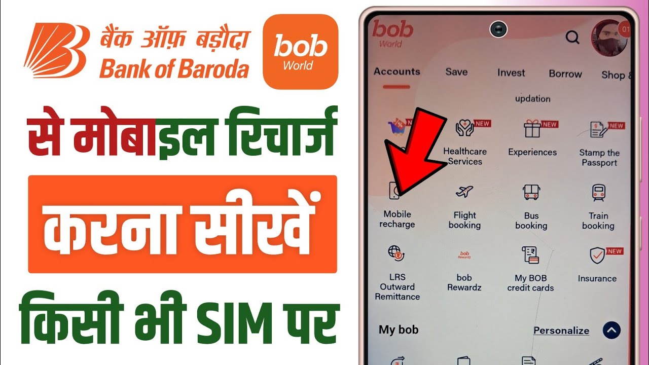 bob mobile banking mobile recharge kaise kare || bob world se recharge ...