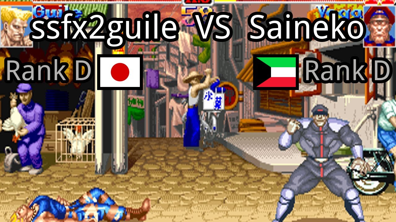 Super Street Fighter II X: Grand Master Challenge: (JP) ssfx2guile vs ...