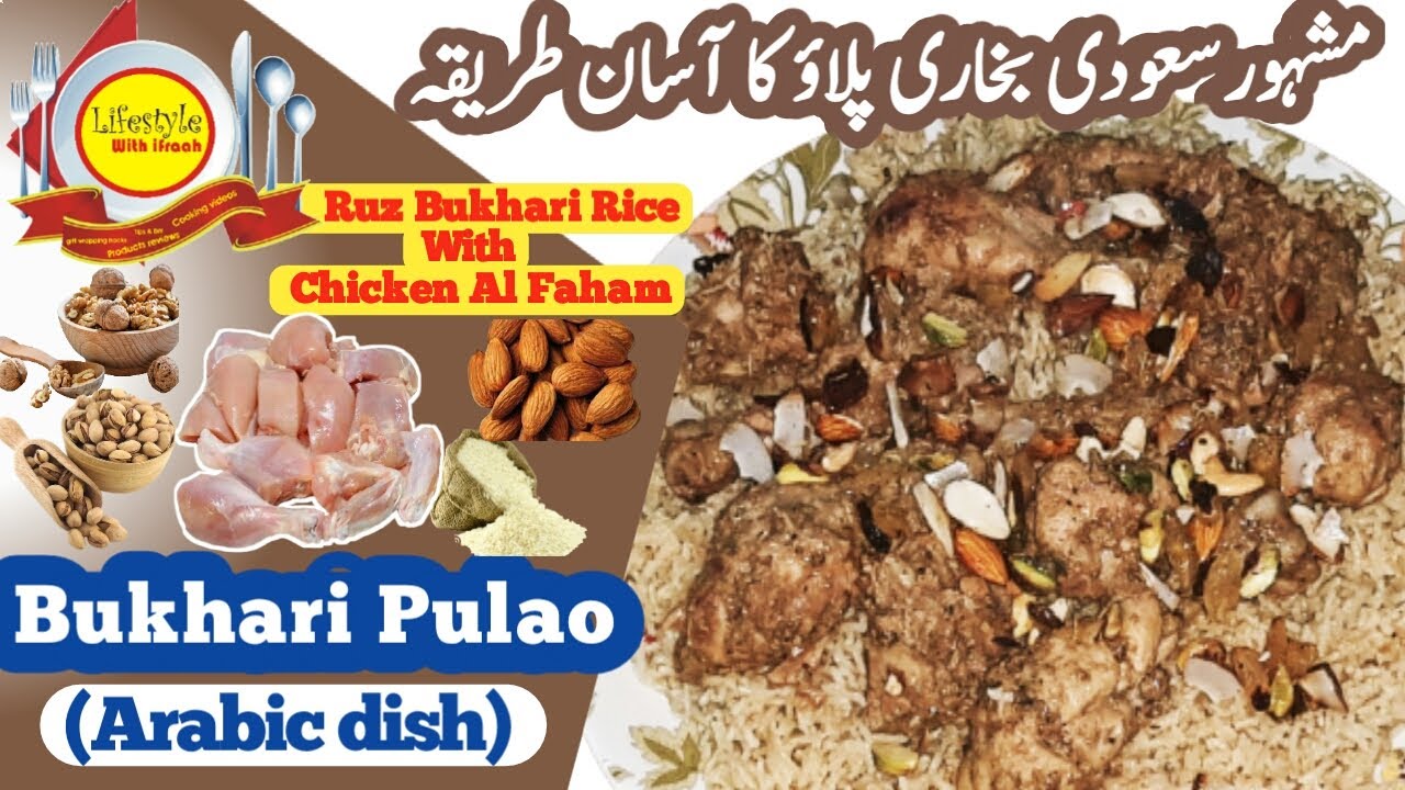 Bukhari Pulao Recipe Arabic|Ruz Bukhari Rice With Chicken Al Faham|Rose ...