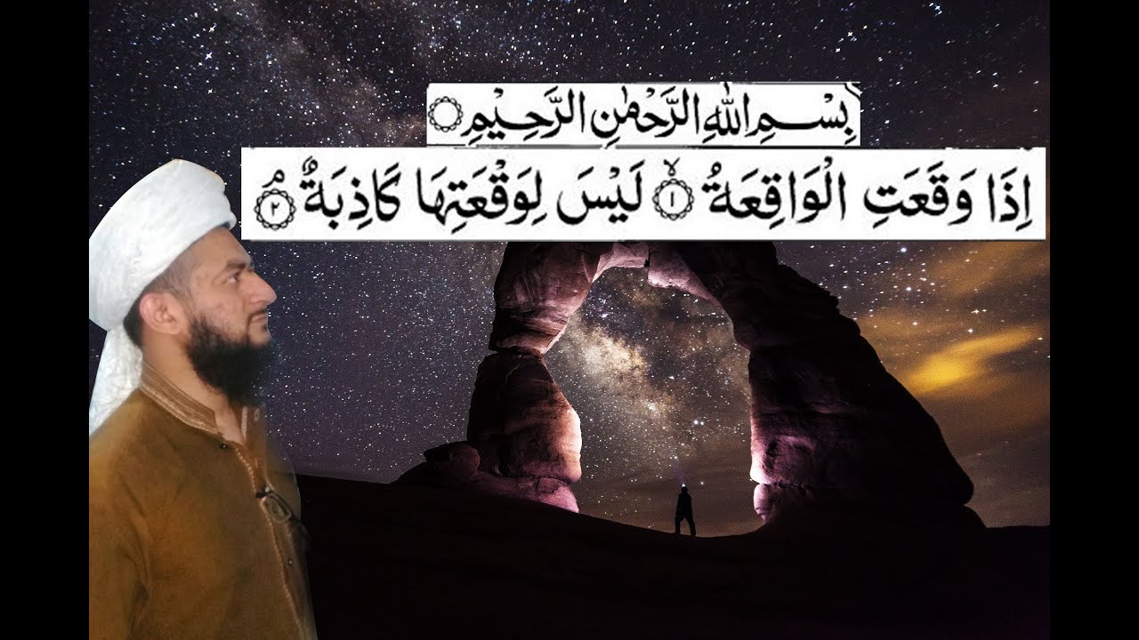 Surh waqia Qari Muhammad Atif Bilal Manzil | English subtitles - YouTube