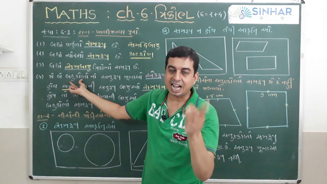 STD 10 MATHS CH 6 TRIKON L 1 - YouTube