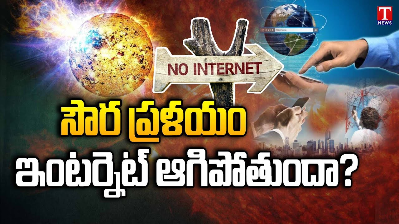 Special Story On Internet Apocalypse | Solar Storm Could Bring Internet ...