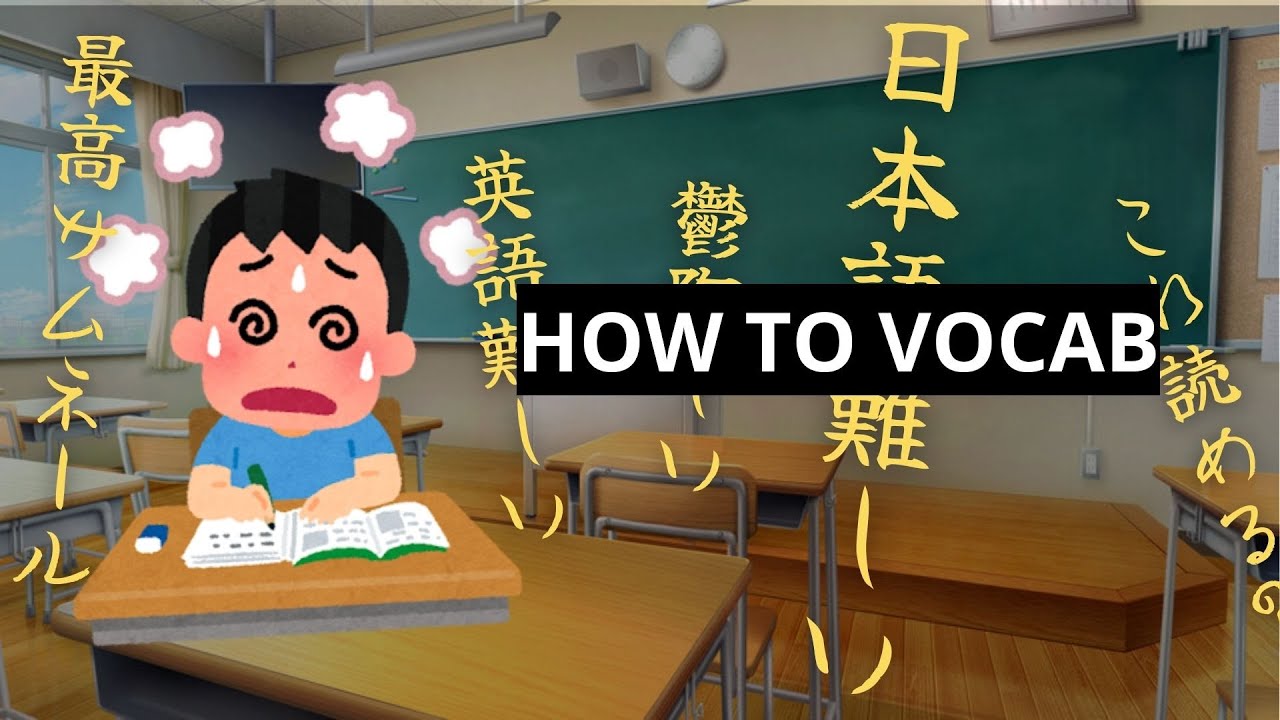 How to Study Vocab - YouTube