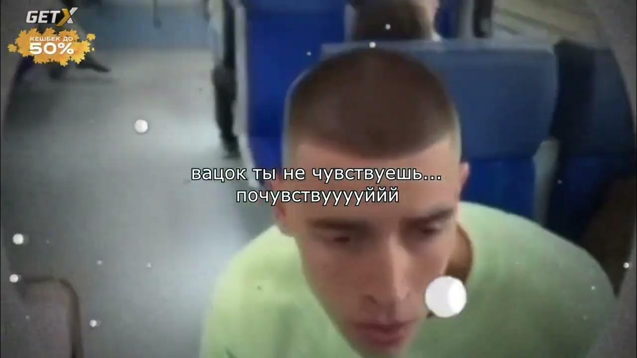 ты не чувствуешь почувствуй... - YouTube