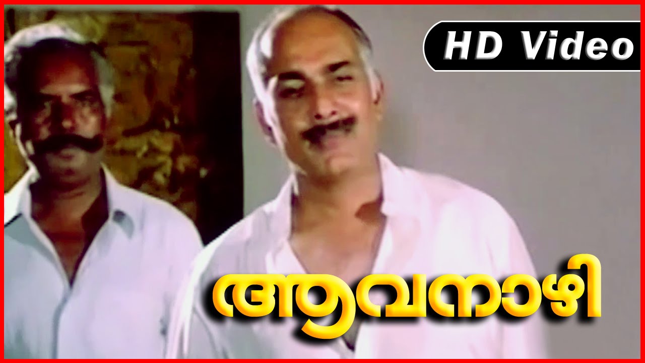 Aavanazhi Movie | Scenes | Geetha Telling Past Story | Geetha | Seema ...