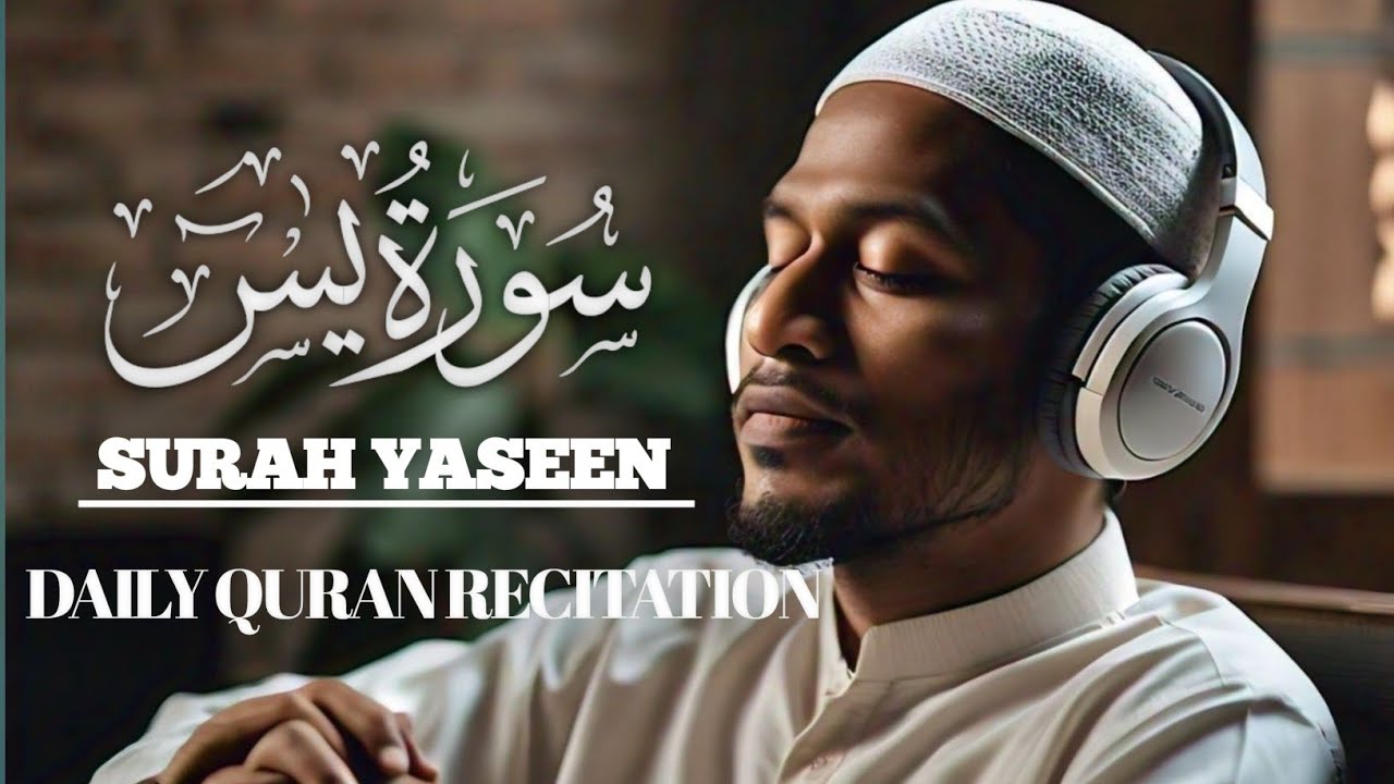 Surah yaseen (Yasin) | Beautiful smooth Recitation | With Arabic Text ...
