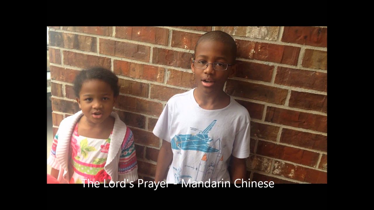 Learn To Say The Lord's Prayer in Mandarin Chinese - YouTube