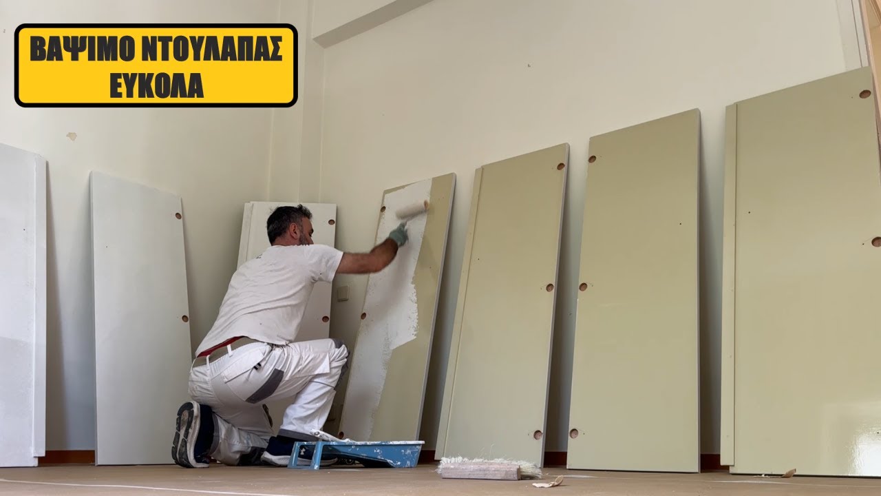 Βάψιμο ντουλάπας - YouTube