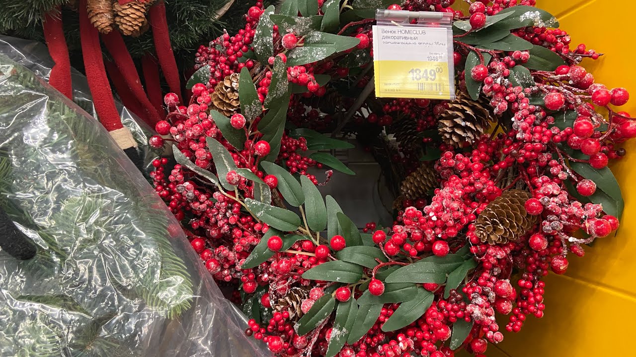 лента новогодние товары 2023 - YouTube