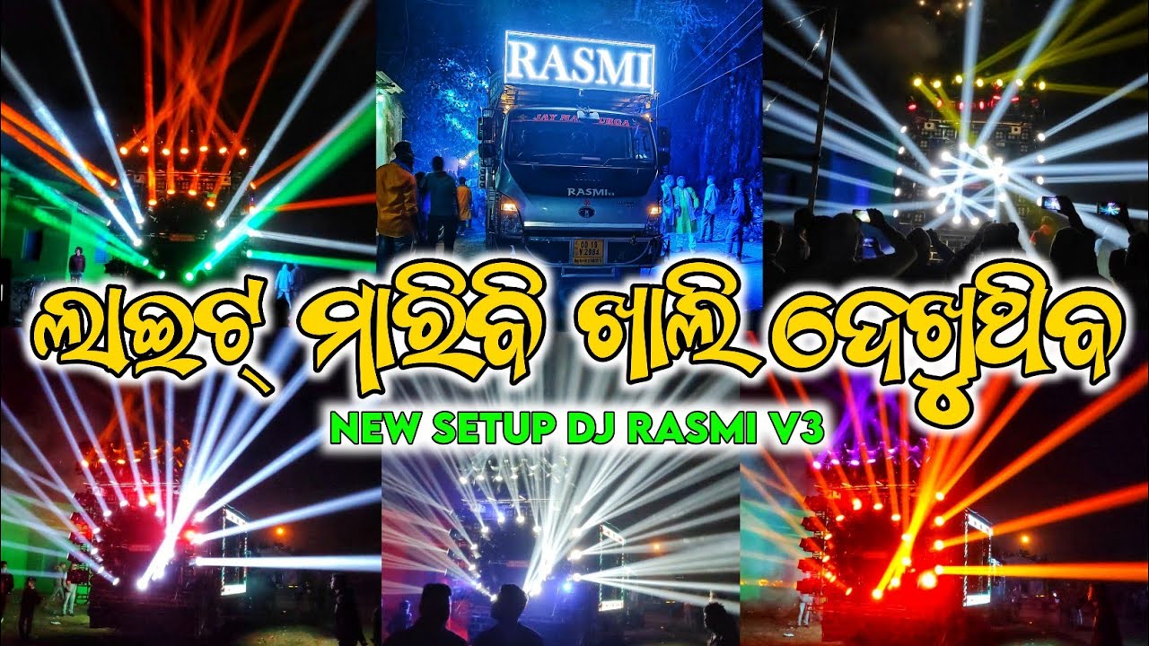 DJ Rasmi V3 New Round Setup 2022 !! New Round Light Programing Night ...