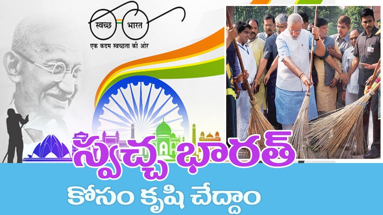 Swachh Bharat Telugu Logo