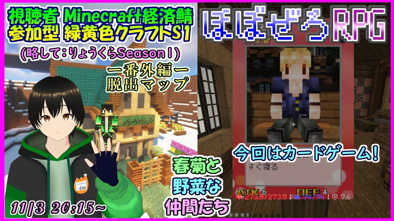 【Minecraft全機種対応参加型サーバー&ほぼゼロRPG】脱出マップ & カードゲーム！ [Day???] #Vtuber - YouTube